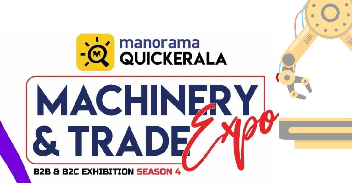 മെഷീനറികളുടെ വമ്പൻ പ്രദർശനം കോഴിക്കോട് നവംബർ 14 മുതൽ 17 വരെ; പങ്കെടുക്കാൻ അറിയേണ്ടതെല്ലാം ...